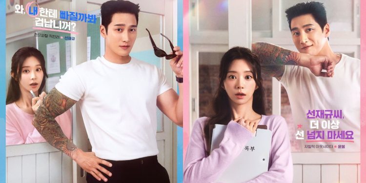 Ahn Bo Hyun and Lee Joo Bin’s ‘Spring Fever’: Cast, Plot, Release Date ...